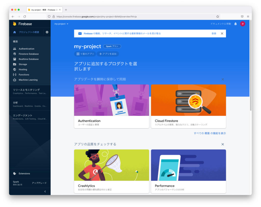 React環境でFirebase SDK v9のFirestoreでのCRUDの操作を学ぶ | アールエフェクト