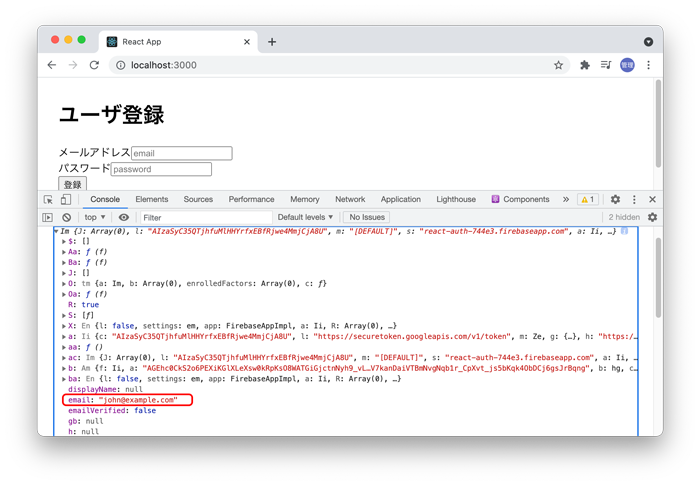 【完全版】ReactのFirebase Authentication(認証)を基礎からマスターする | アールエフェクト