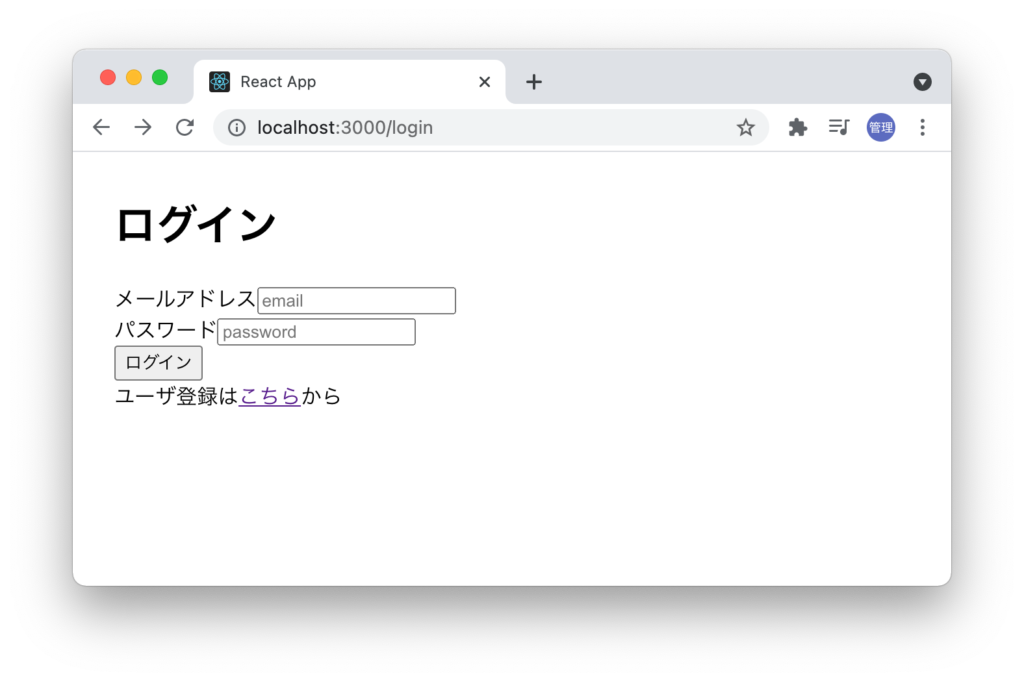 【完全版】reactのfirebase Authentication認証を基礎からマスターする アールエフェクト