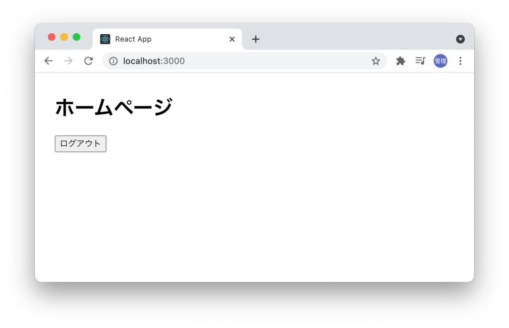 【完全版】reactのfirebase Authentication認証を基礎からマスターする アールエフェクト