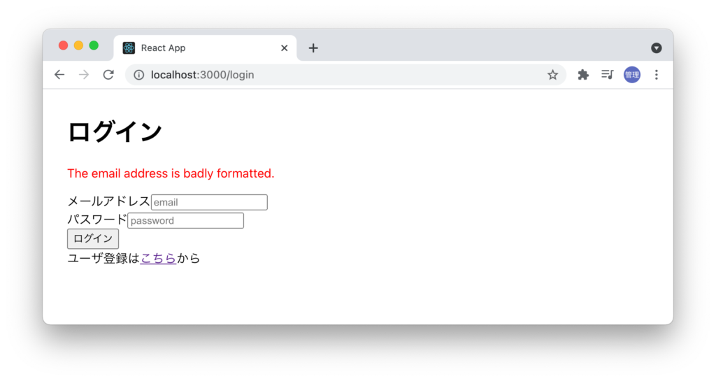 【完全版】reactのfirebase Authentication認証を基礎からマスターする アールエフェクト