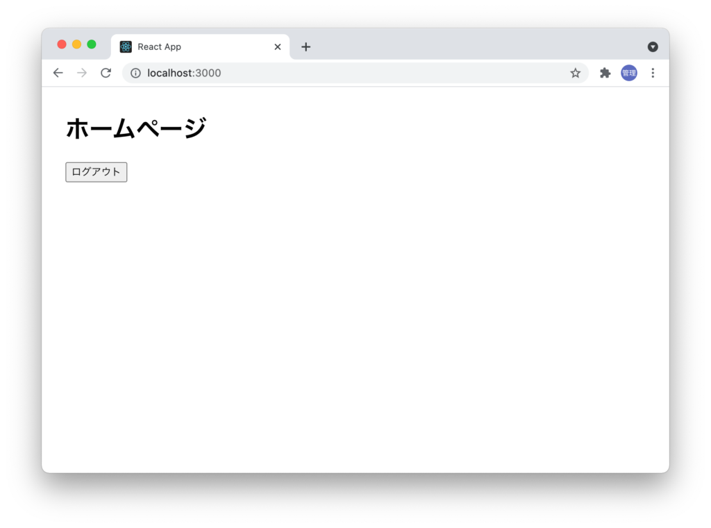 【完全版】reactのfirebase Authentication認証を基礎からマスターする アールエフェクト