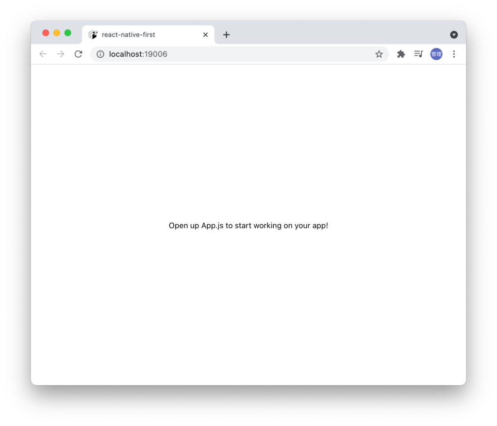 React Native Expoを利用したモバイルアプリの開発基礎 入門編 | アールエフェクト