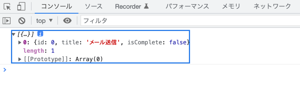 React Recoil入門 Todoアプリを作成してRecoilの基本設定を理解 | アールエフェクト