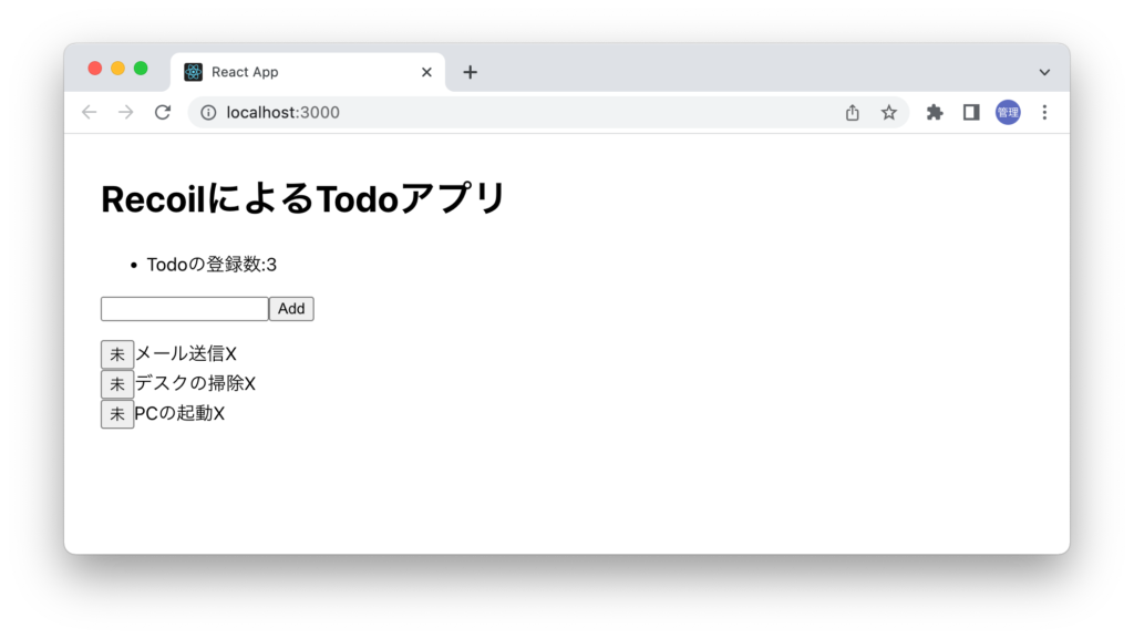 React Recoil入門 Todoアプリを作成してRecoilの基本設定を理解 | アールエフェクト
