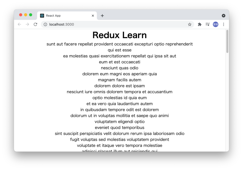 Reac初心者でも読めば必ずわかるReactのRedux講座 | アールエフェクト