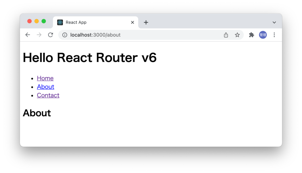 React Router V6 はじめでもわかるルーティングの設定方法の基礎 アールエフェクト