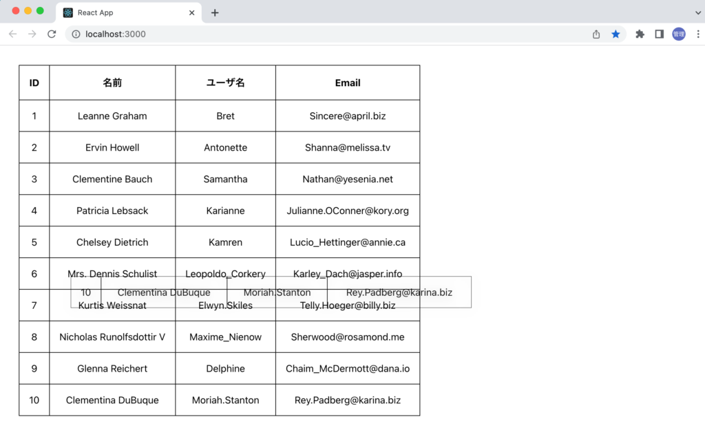 Reactで簡単にできるテーブル行の並び替えドラッグandドロップ アールエフェクト 