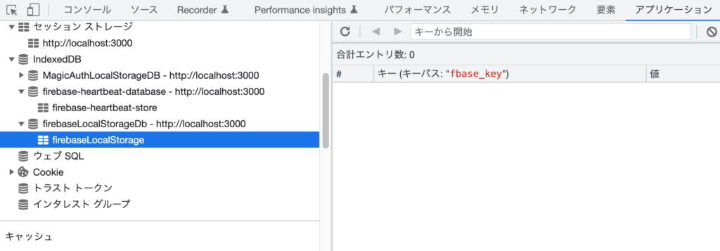 【完全版】react 182のfirebase V910 Authentication認証を基礎からマスター アールエフェクト