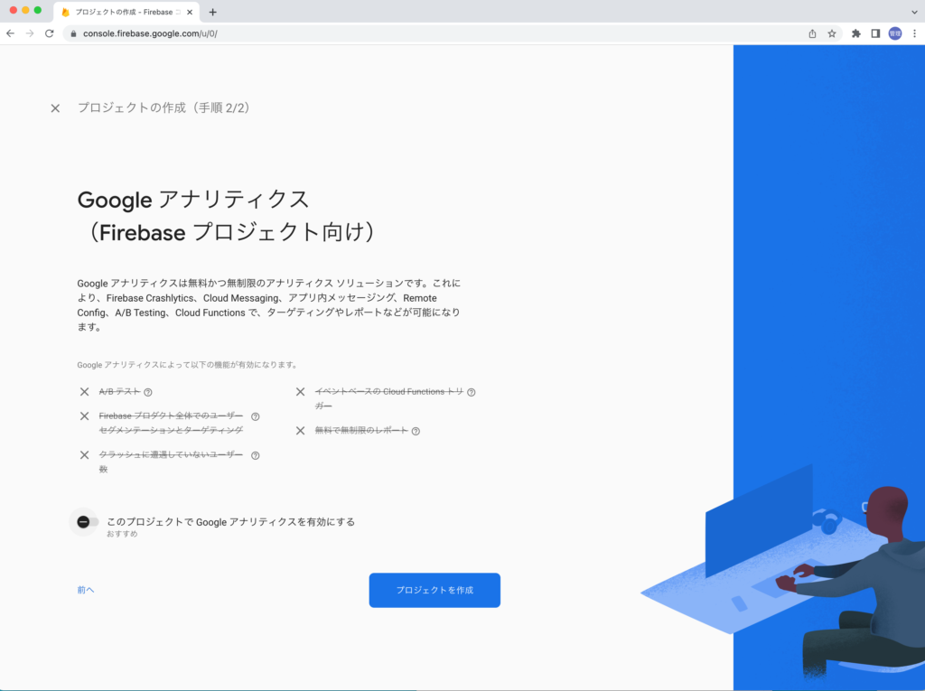 【完全版】React 18.2のFirebase v9.10 Authentication(認証)を基礎からマスター | アールエフェクト