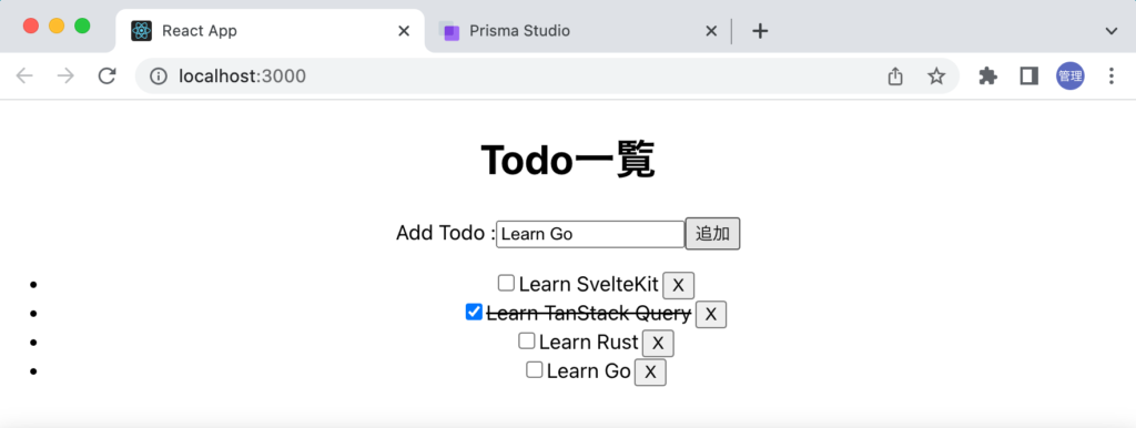 TanStack Query(React Query)で作るシンプルToDoアプリでCRUD処理 | アールエフェクト