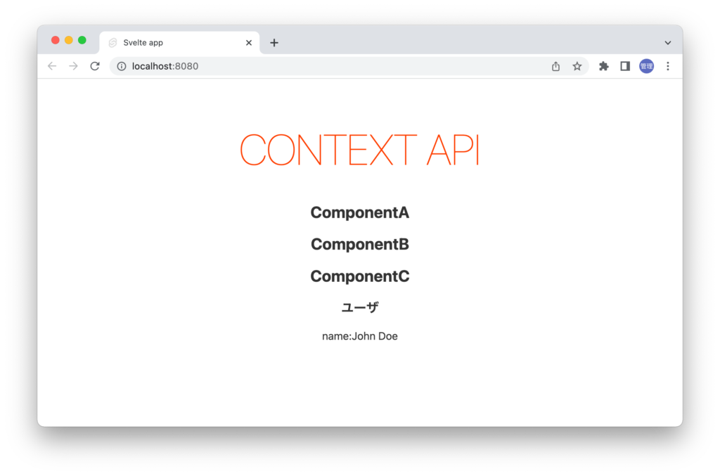 はじめてSvelteを利用する人のためのSvelte入門 | アールエフェクト