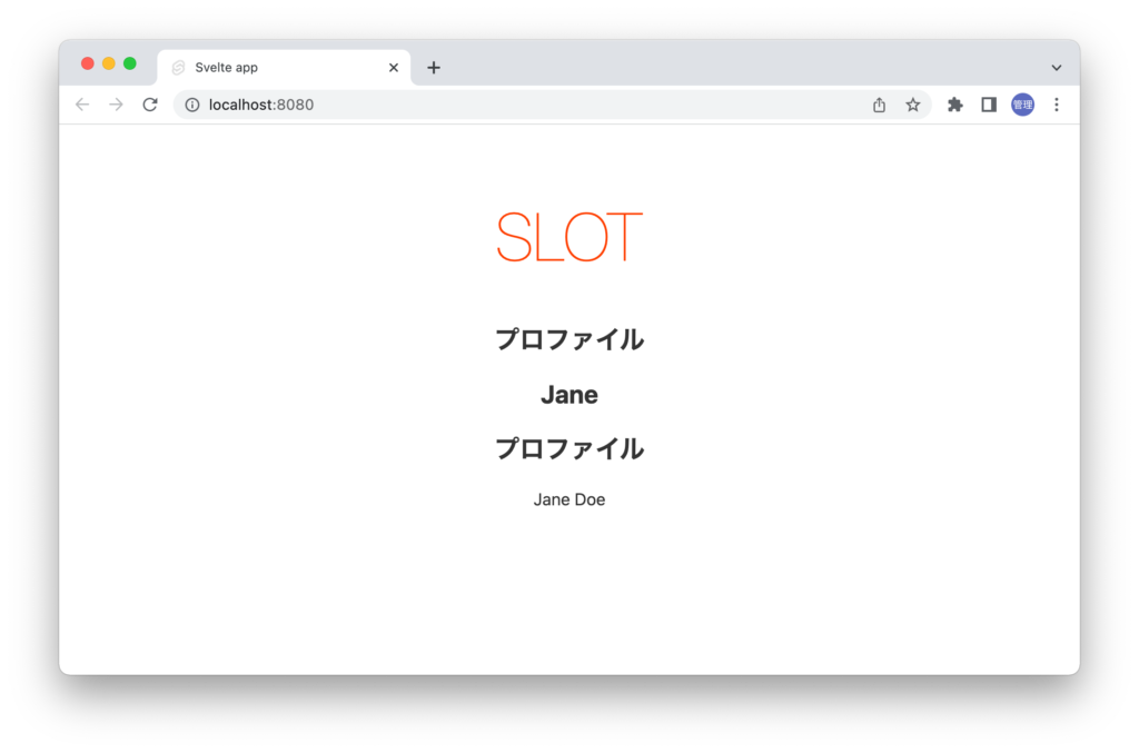 はじめてSvelteを利用する人のためのSvelte入門 | アールエフェクト