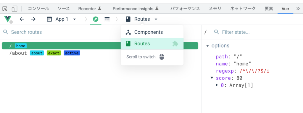Vue Router 4基礎から理解(Composition API＋Vite環境) | アールエフェクト