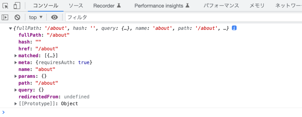 Vue Router 4基礎から理解 Composition Api＋vite環境 アールエフェクト