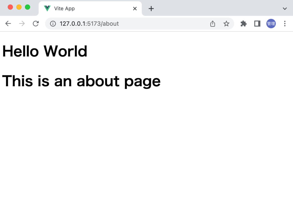 Vue Router 4基礎から理解 Composition Api＋vite環境 アールエフェクト