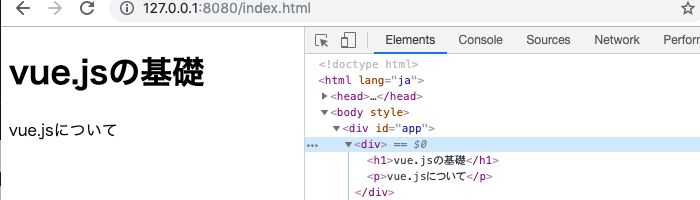 vue.jsコンポーネントの基礎 | アールエフェクト