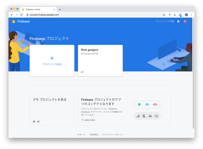 Vue Jsのログイン認証をfirebase Authenticationを使って構築 アールエフェクト