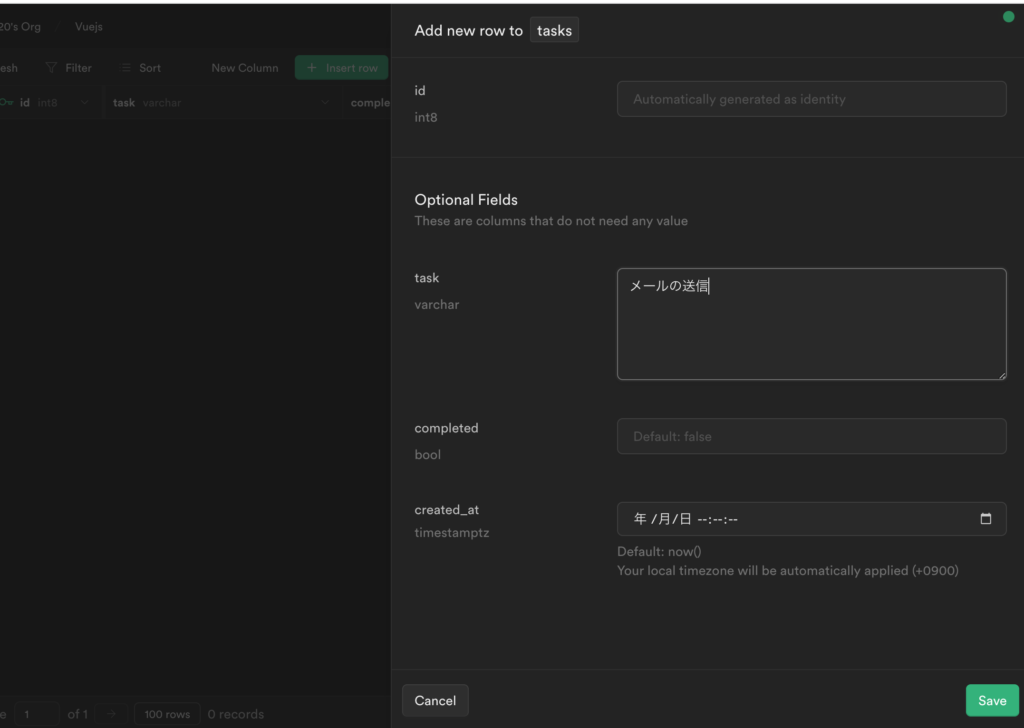 Vue Jsからデータベースに対して読み書きをしたい アールエフェクト