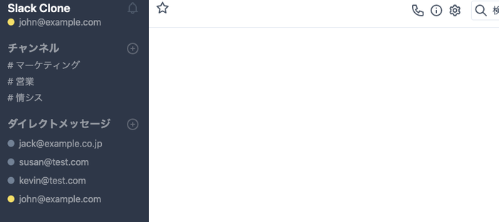 vue.jsとFirebaseでSlackクローン構築(ログイン状態確認編) | アールエフェクト