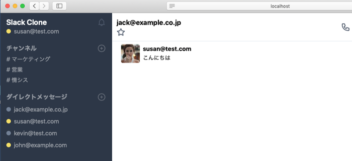 vue.jsとFirebaseでSlackクローン構築(ログイン状態確認編) | アールエフェクト