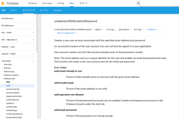 vue.jsとFirebaseでSlackクローン構築(ダイレクトメッセージ編) | アールエフェクト
