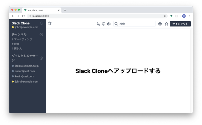 vue.jsとFirebaseでSlackクローン構築(ファイルアップロード編) | アールエフェクト
