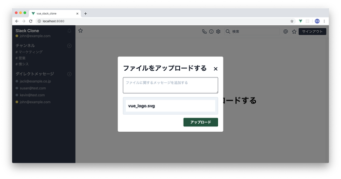 vue.jsとFirebaseでSlackクローン構築(ファイルアップロード編) | アールエフェクト