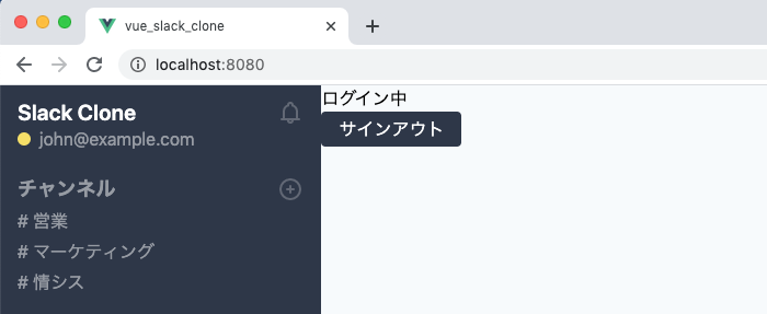 vue.jsとFirebaseでSlackクローン構築(Tailwind CSS編パート2) | アールエフェクト
