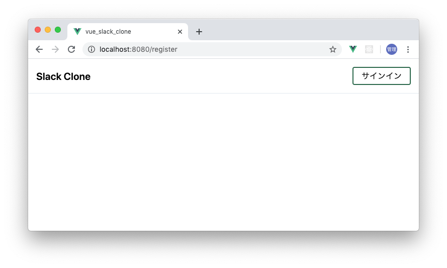 vue.jsとFirebaseでSlackクローン構築(Tailwind CSS編) | アールエフェクト