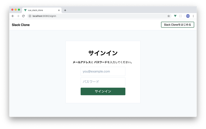 vue.jsとFirebaseでSlackクローン構築(Tailwind CSS編) | アールエフェクト