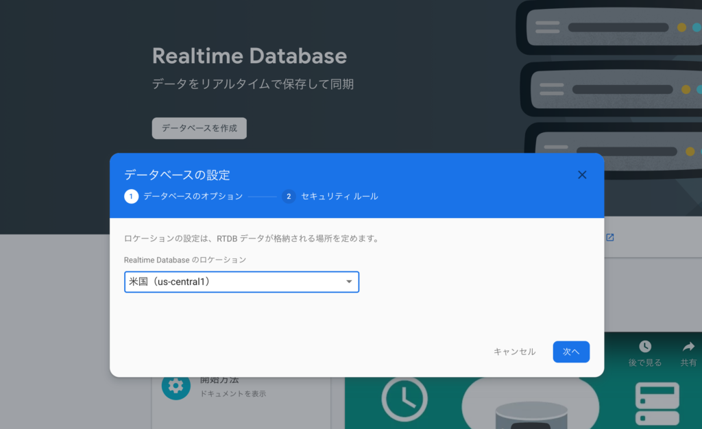 vue.jsとFirebaseでSlackクローン構築(Firebase理解編) | アールエフェクト