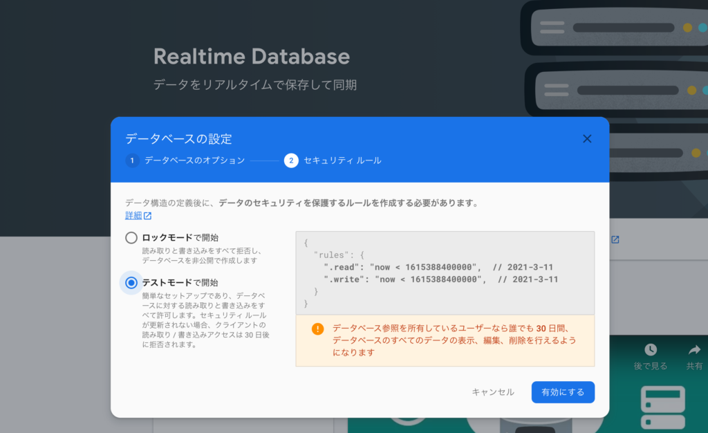 vue.jsとFirebaseでSlackクローン構築(Firebase理解編) | アールエフェクト