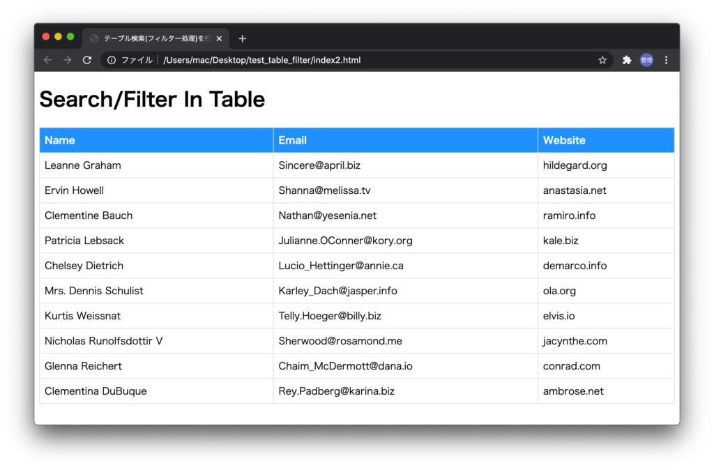 vue.jsで列情報のテーブル検索(フィルター処理)を行う | アールエフェクト