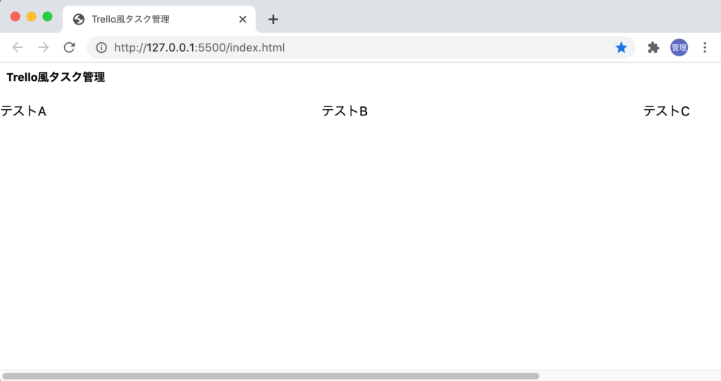 Vue.jsを使ってスクラッチから作るTrello風タスク管理アプリ(TypeScript対応) | アールエフェクト
