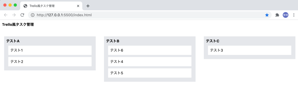 Vue.jsを使ってスクラッチから作るTrello風タスク管理アプリ(TypeScript対応) | アールエフェクト