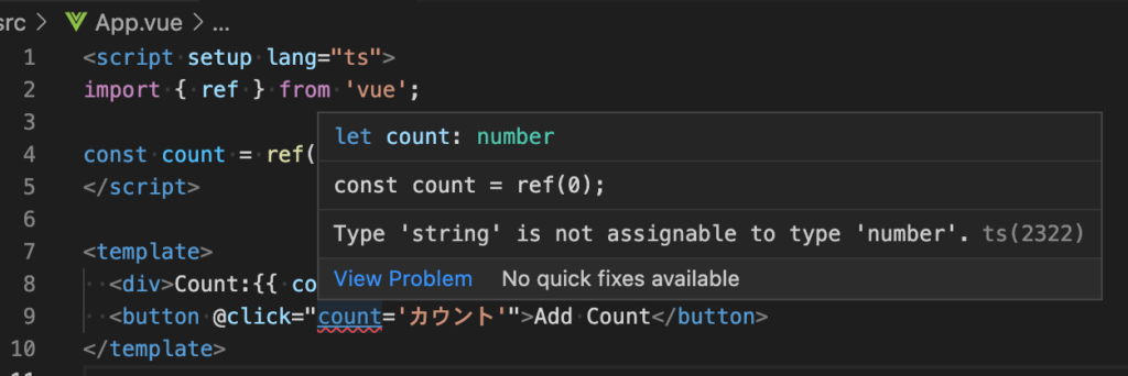 【Vue+TypeScript】Composition APIでTypeScript入門 | アールエフェクト