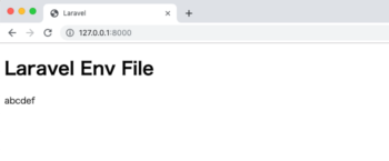 入門者のためのLaravel .envファイルの基礎と理解 | アールエフェクト