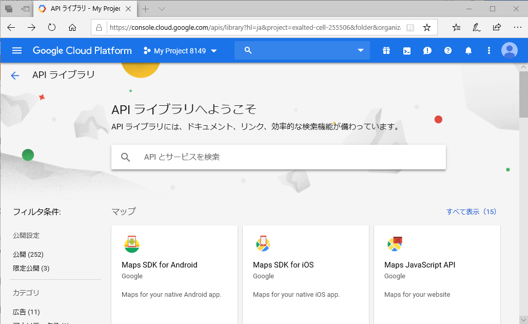 PythonからGoogle Analytics Reporting APIを使う | アールエフェクト