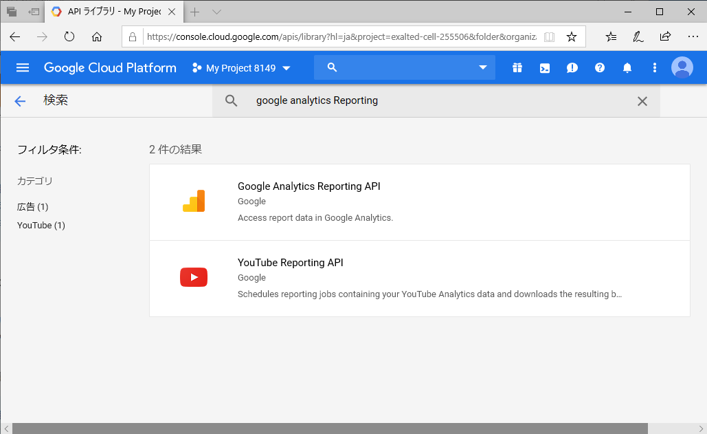 PythonからGoogle Analytics Reporting APIを使う | アールエフェクト