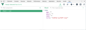 これでわかるvue.jsのフォームバリデーションVuelidate | アールエフェクト