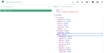 これでわかるvue.jsのフォームバリデーションVuelidate | アールエフェクト