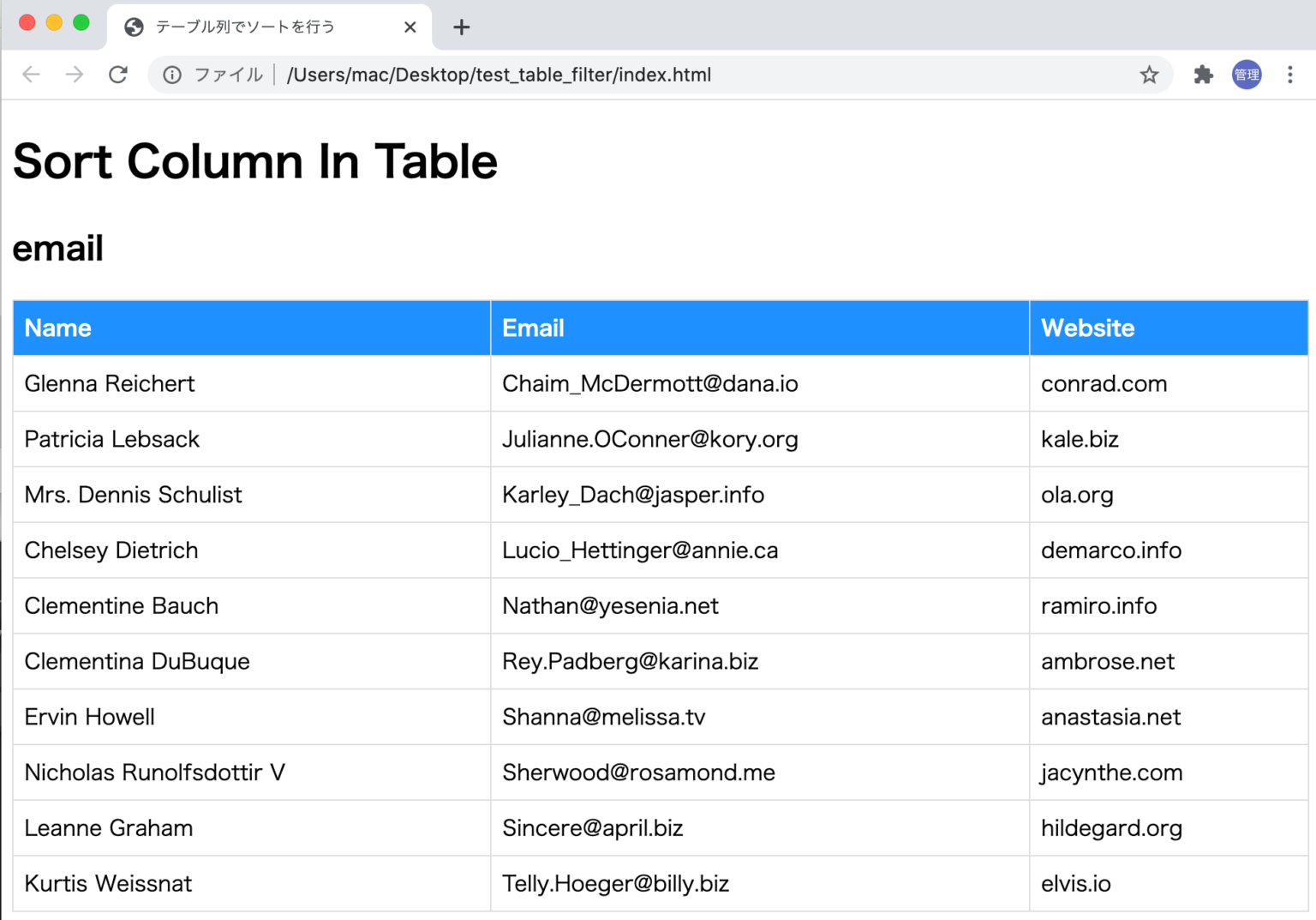 vue.jsでテーブルの列をソート(並べ替え)する方法 | アールエフェクト