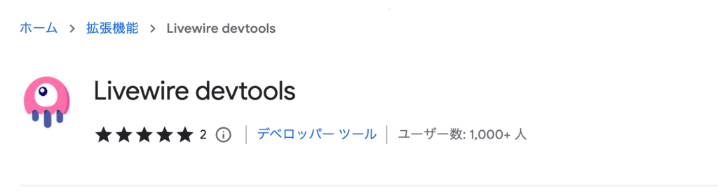 Laravel Jetstream入門 Livewire編 | アールエフェクト
