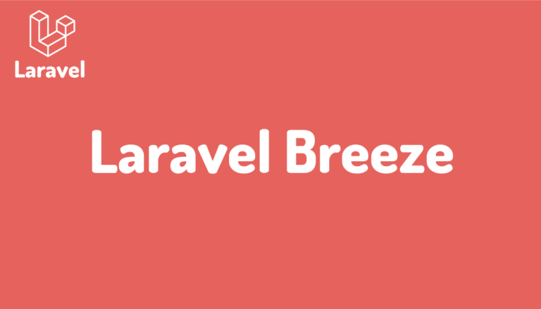 Laravel8で新登場 Laravel Breezeでシンプル認証機能 | アールエフェクト