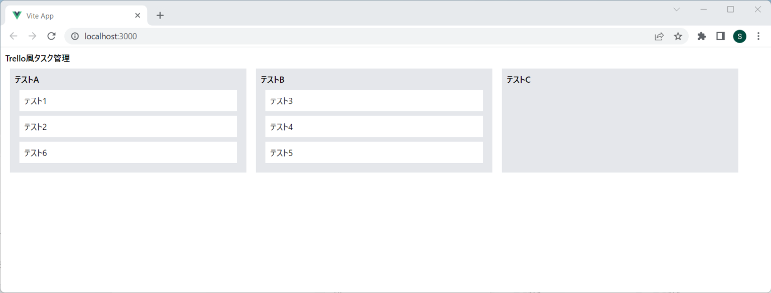Vue.jsを使ってスクラッチから作るTrello風タスク管理アプリ(TypeScript対応) | アールエフェクト
