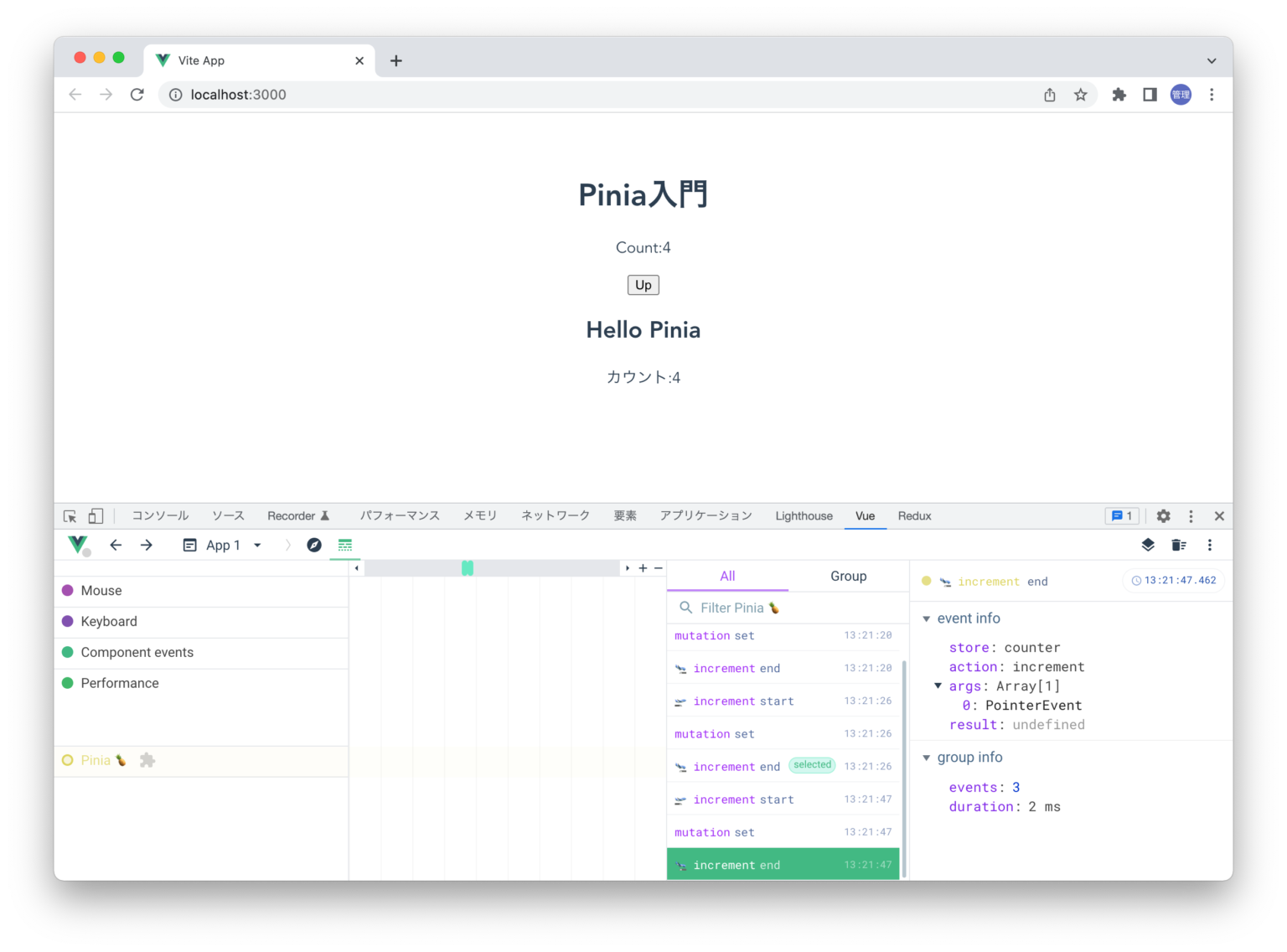 Vue.js Piniaを使って状態管理(データの共有)を行ってみよう | アールエフェクト
