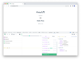 Vue.js Piniaを使って状態管理(データの共有)を行ってみよう | アールエフェクト