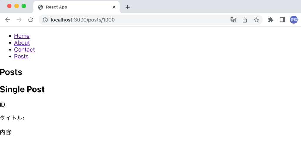 React Router V6 はじめでもわかるルーティングの設定方法の基礎 アールエフェクト
