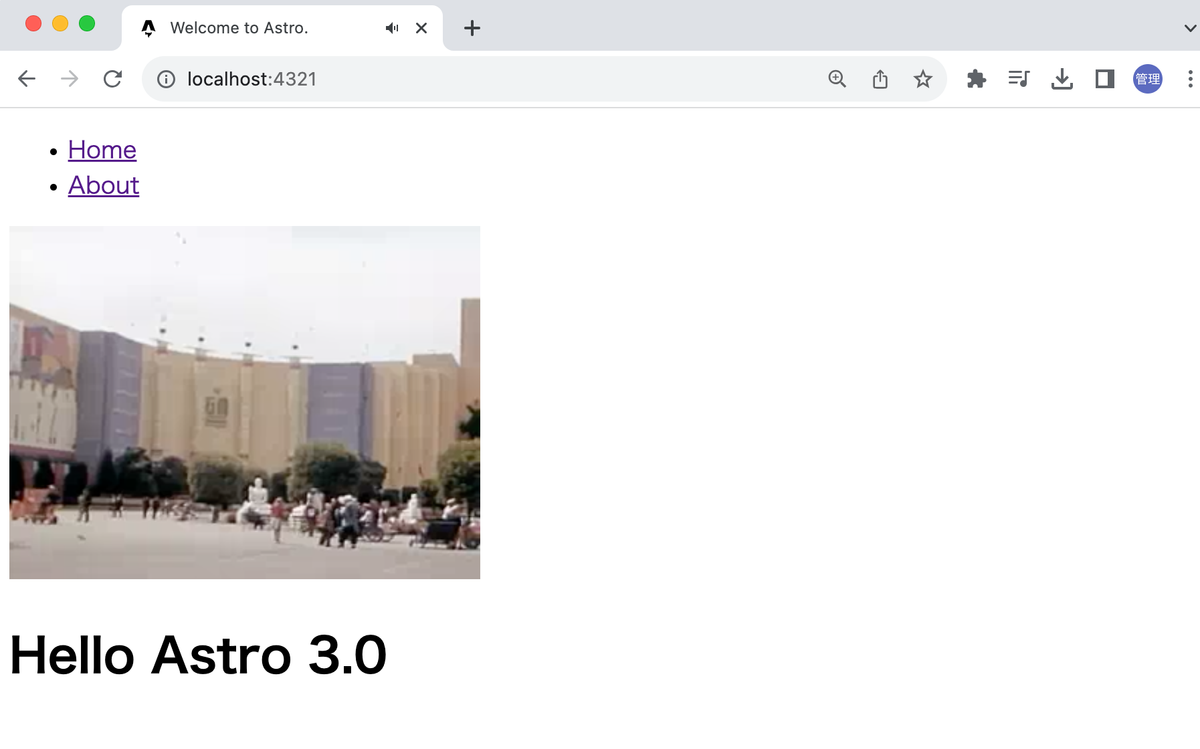 Astro3.0で登場した新機能 View Transitionsの理解 | アールエフェクト